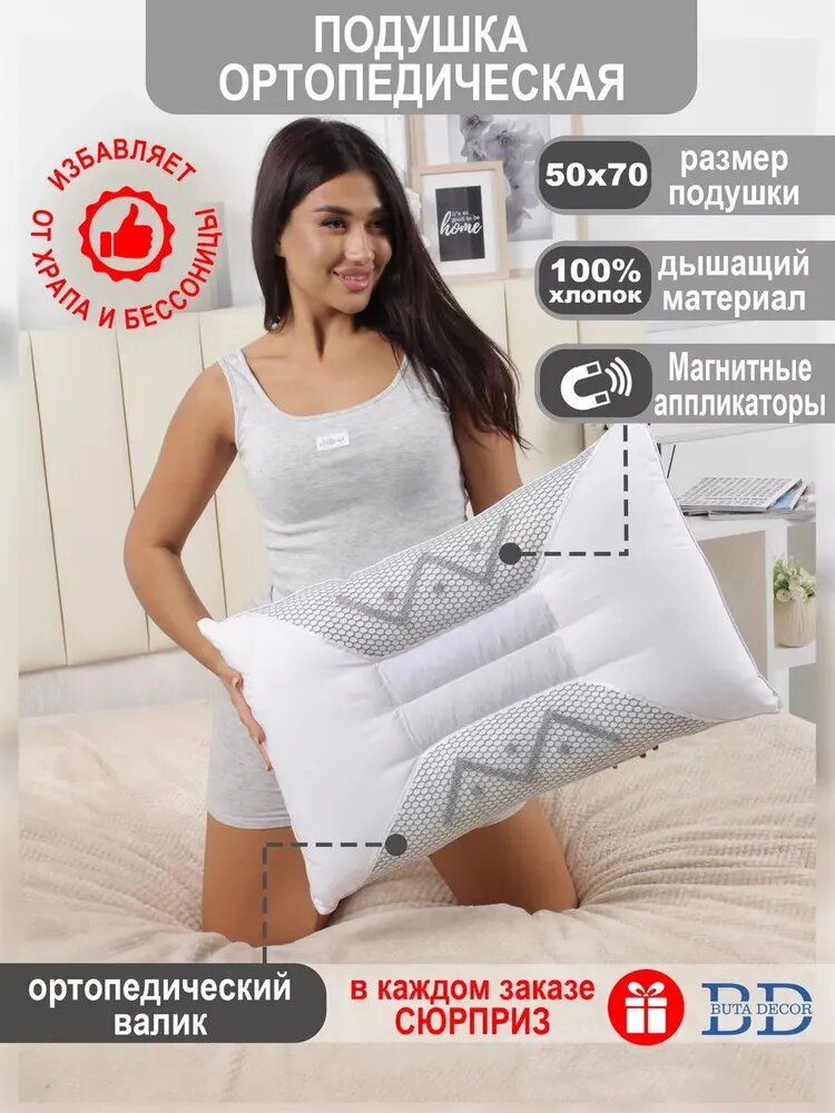 Подушка-валик ортопедическая 50x70см, 100% хлопок, для сна, против храпа и бессонницы — фото 1