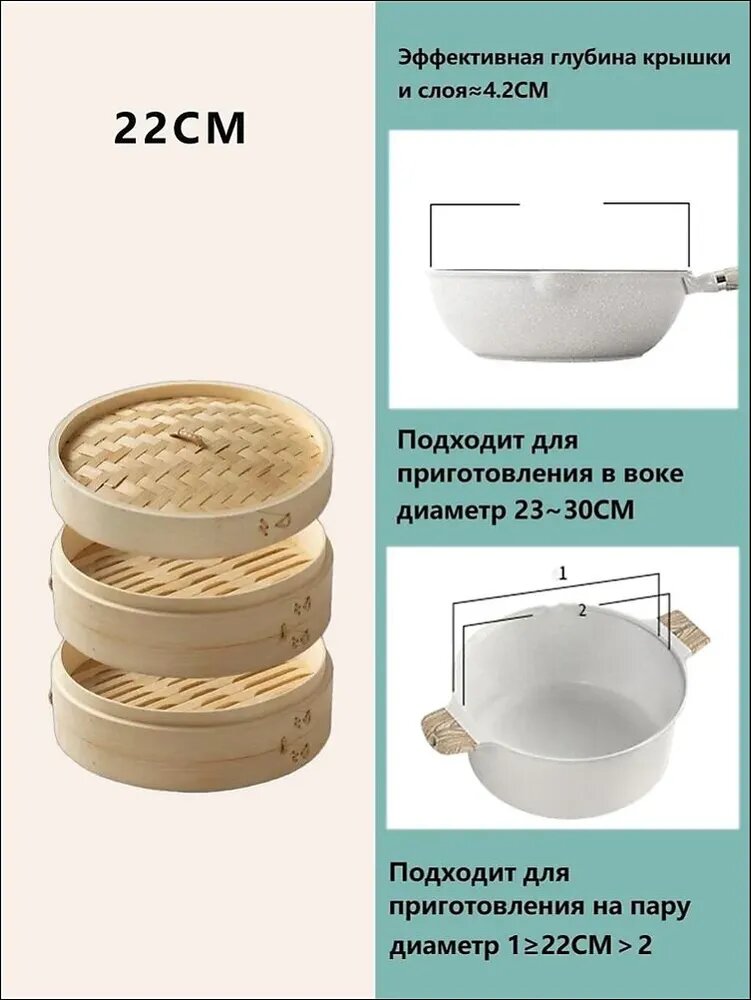 Пароварка бамбуковая, 2 яруса, 1.1 л, диаметр дна 22 см для приготовления на пару