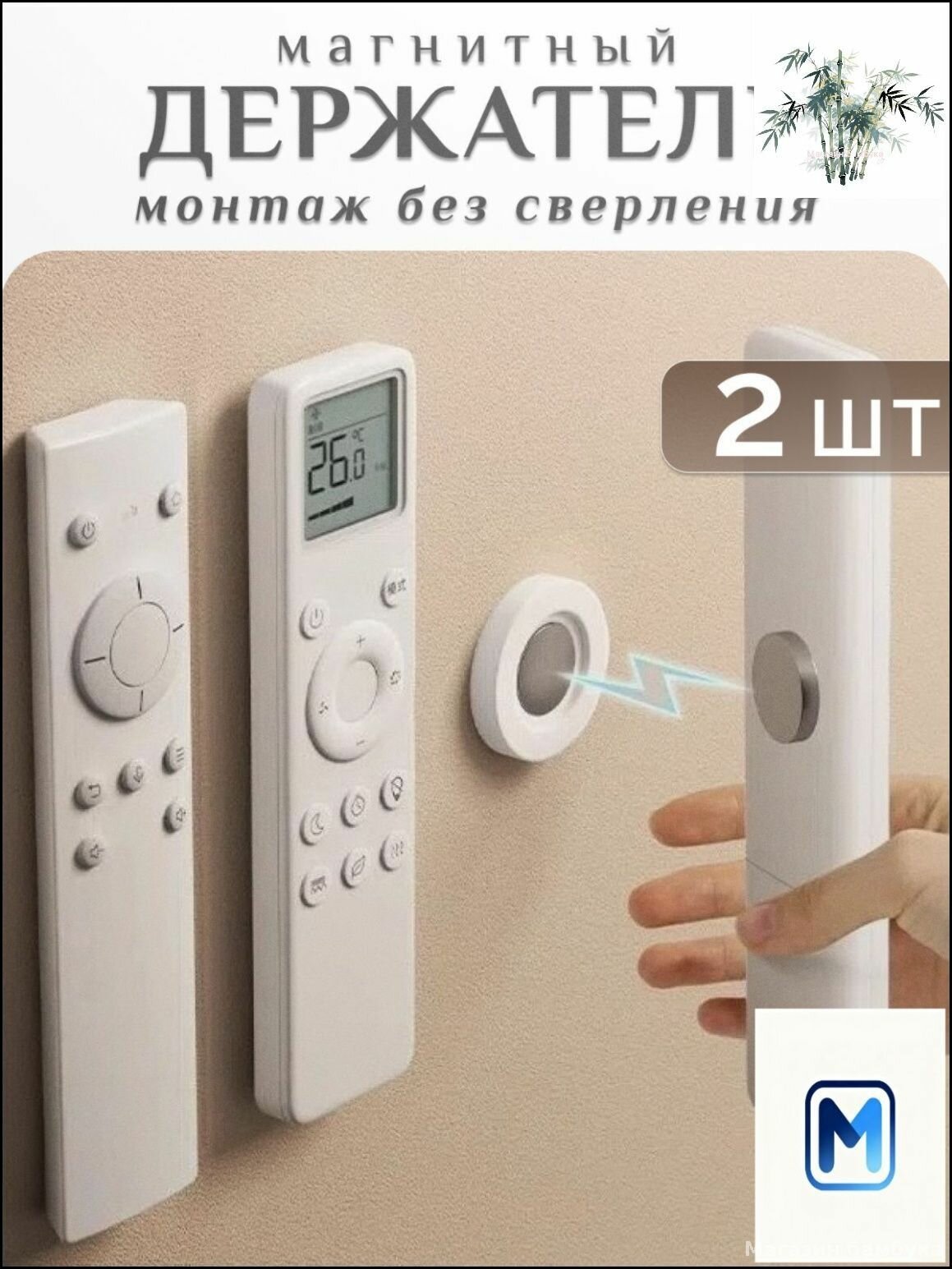 Держатель для пульта