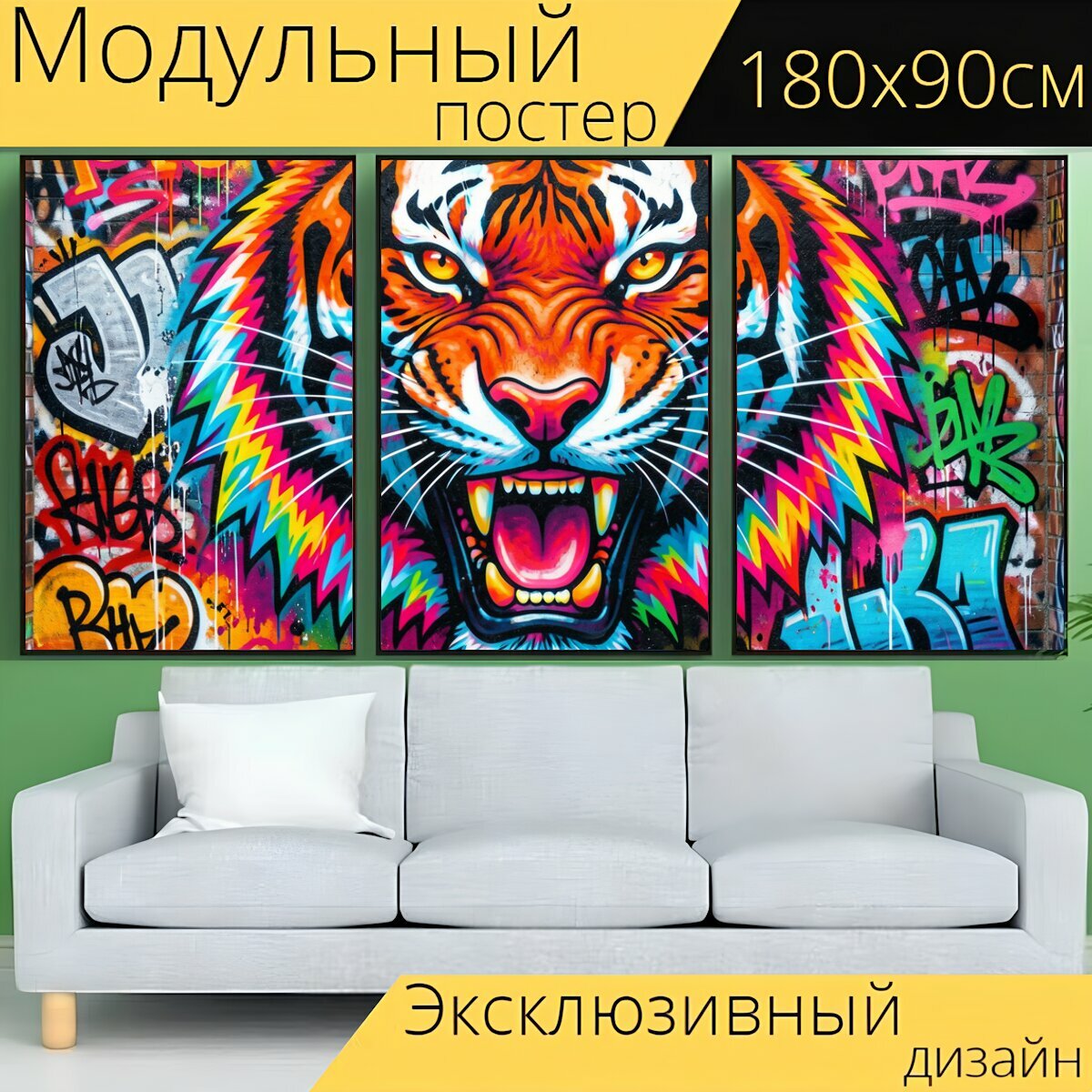 Модульный постер "Яркая тигриная морда в граффити. Неоновый уличный арт с разъярённой мордой хищника на кирпичной стене, сочные." 180 x 90 см. для интерьера на стену в тубусе