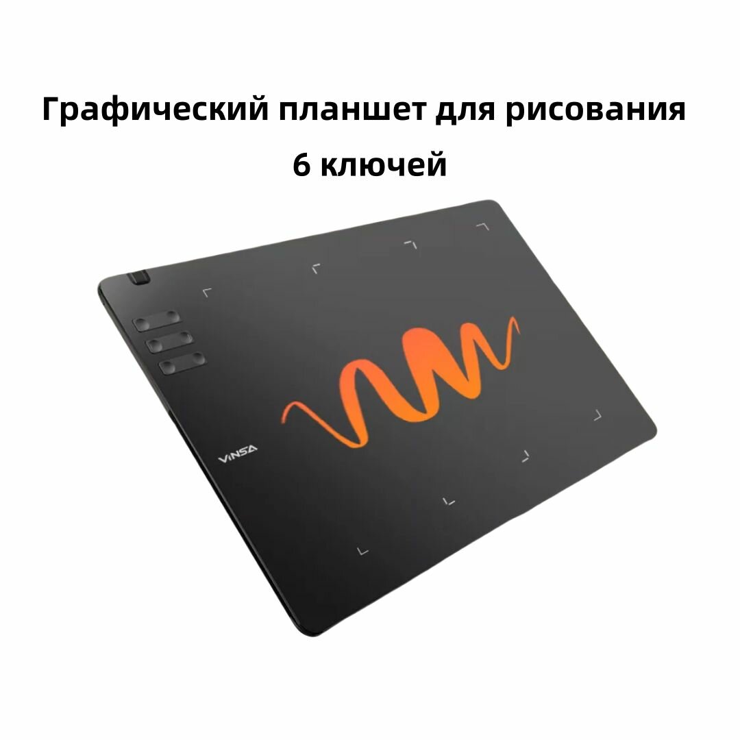VINSA Графический планшет T605, формат A3, черно-серый