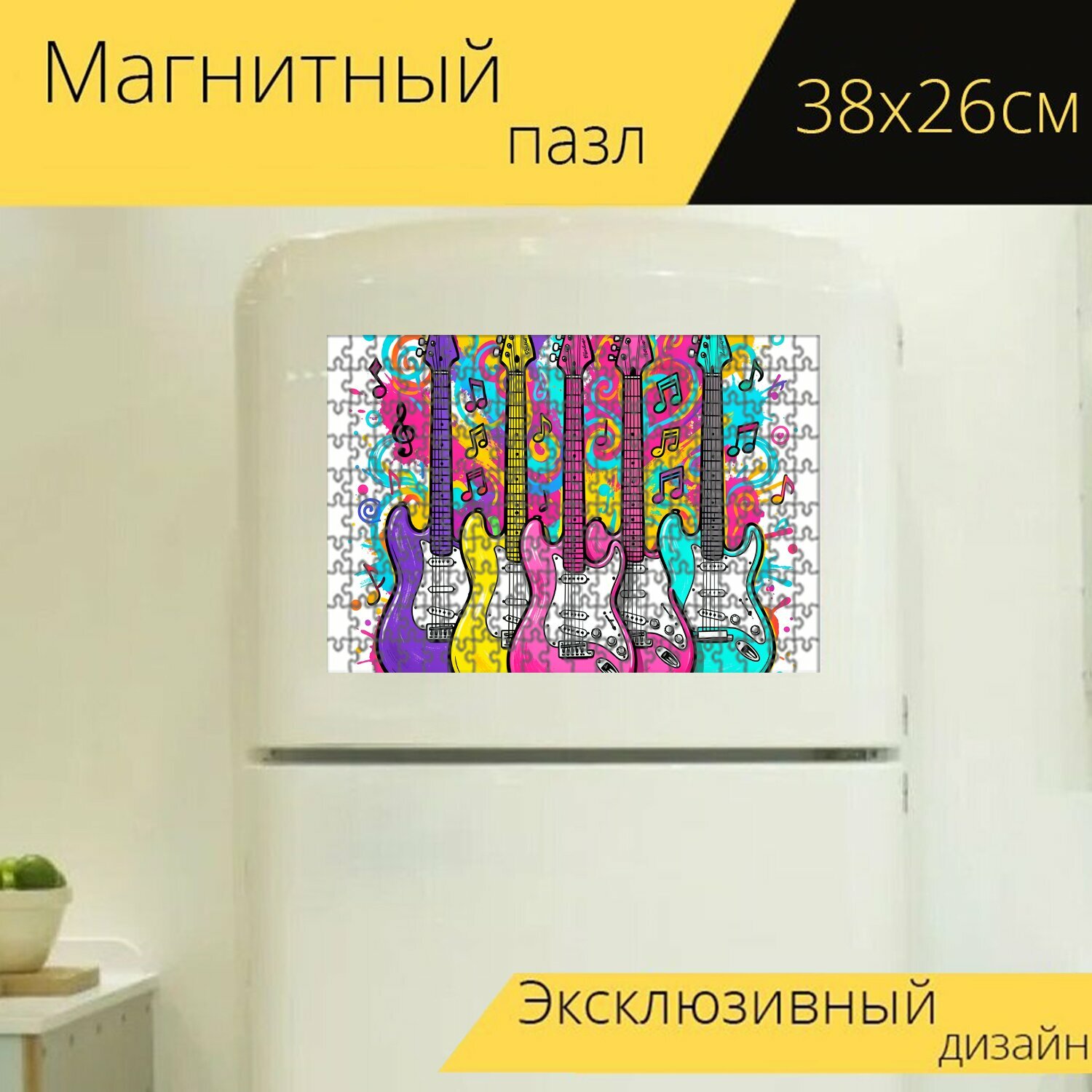 Магнитный пазл "Яркие электрогитары с нотами. Пять разноцветных струнных инструментов на фоне брызг краски, спиралей и музыкальных знаков. Поп-арт стиль." для интерьера, 38х26 см.
