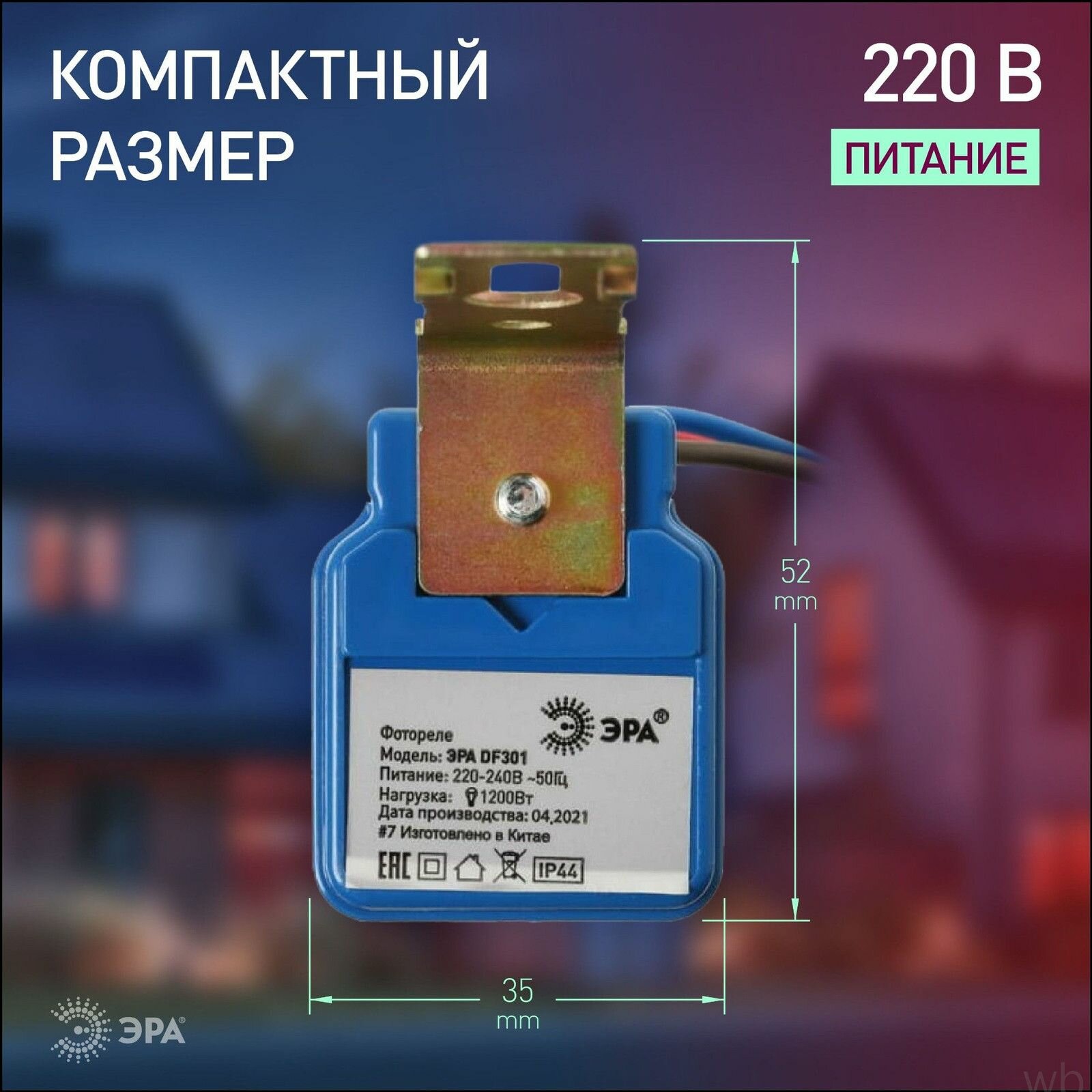 Датчик умного дома — фото 1