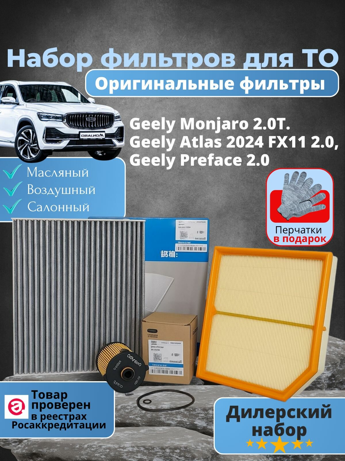 Набор для ТО