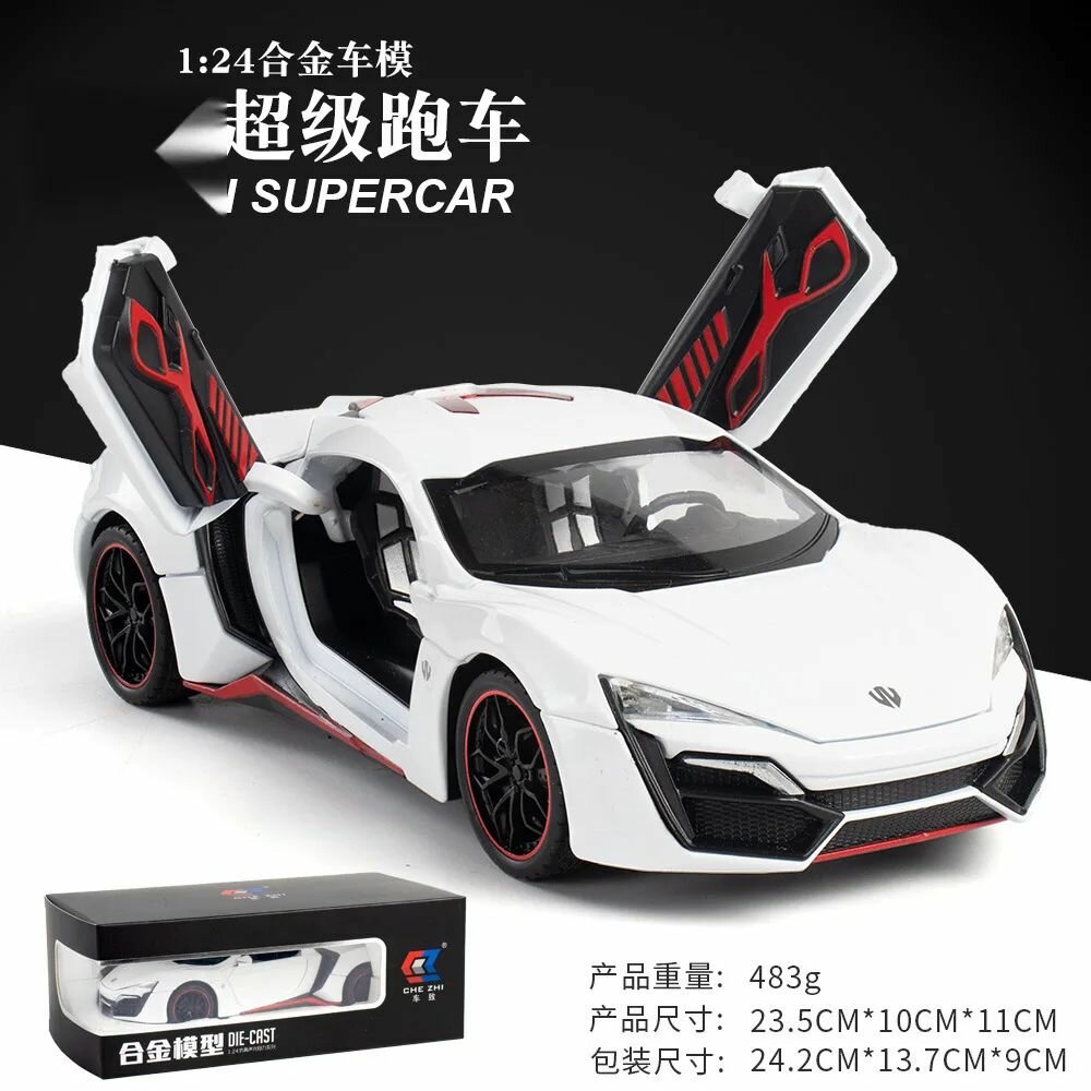 1:24 Lykan Supercar Alloy Car Model Модель коллекции автомобилей для взрослых, детские игрушки