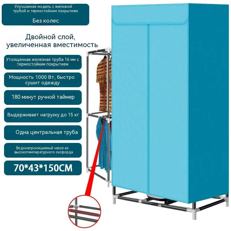 Сушилка для белья напольная, 70 см х 43 см х 150 см, 1 шт