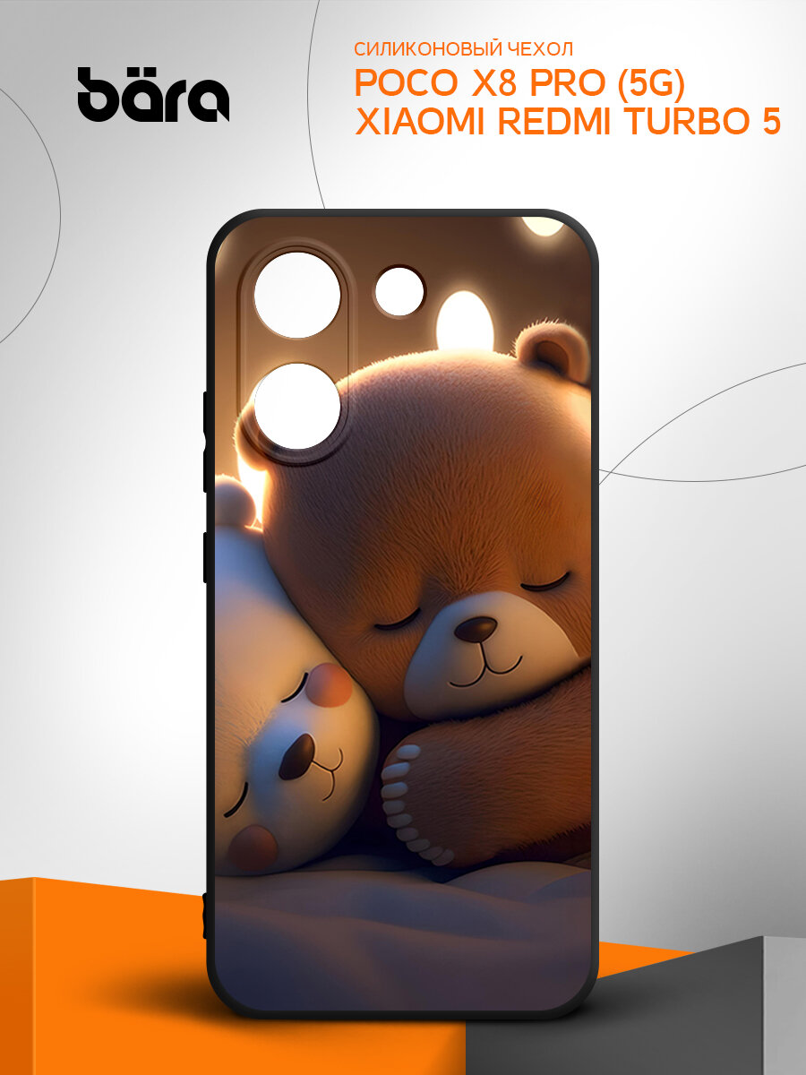 Чехол на POCO X8 Pro (5G)/Redmi Turbo 5/ Поко Х8 Про (5Г)/Редми Турбо 5, накладка, защитный