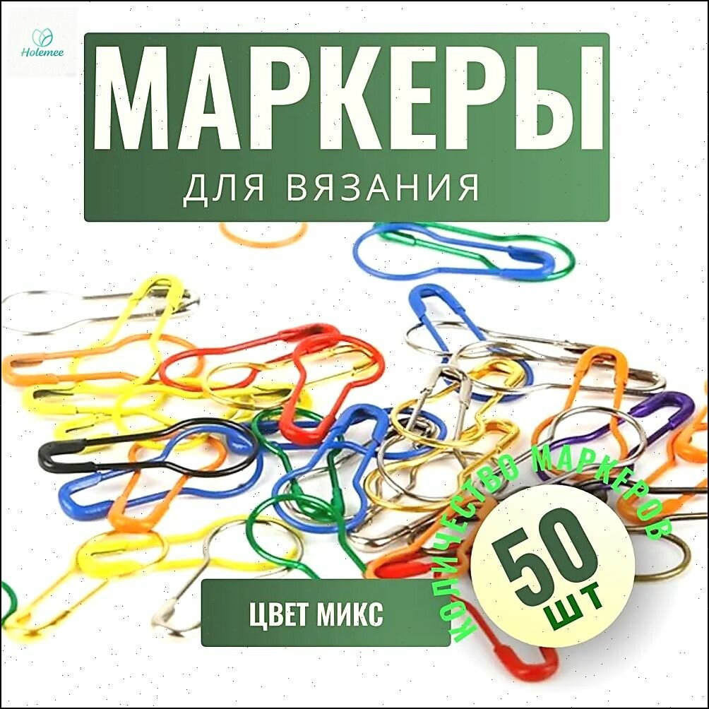 Маркер петель