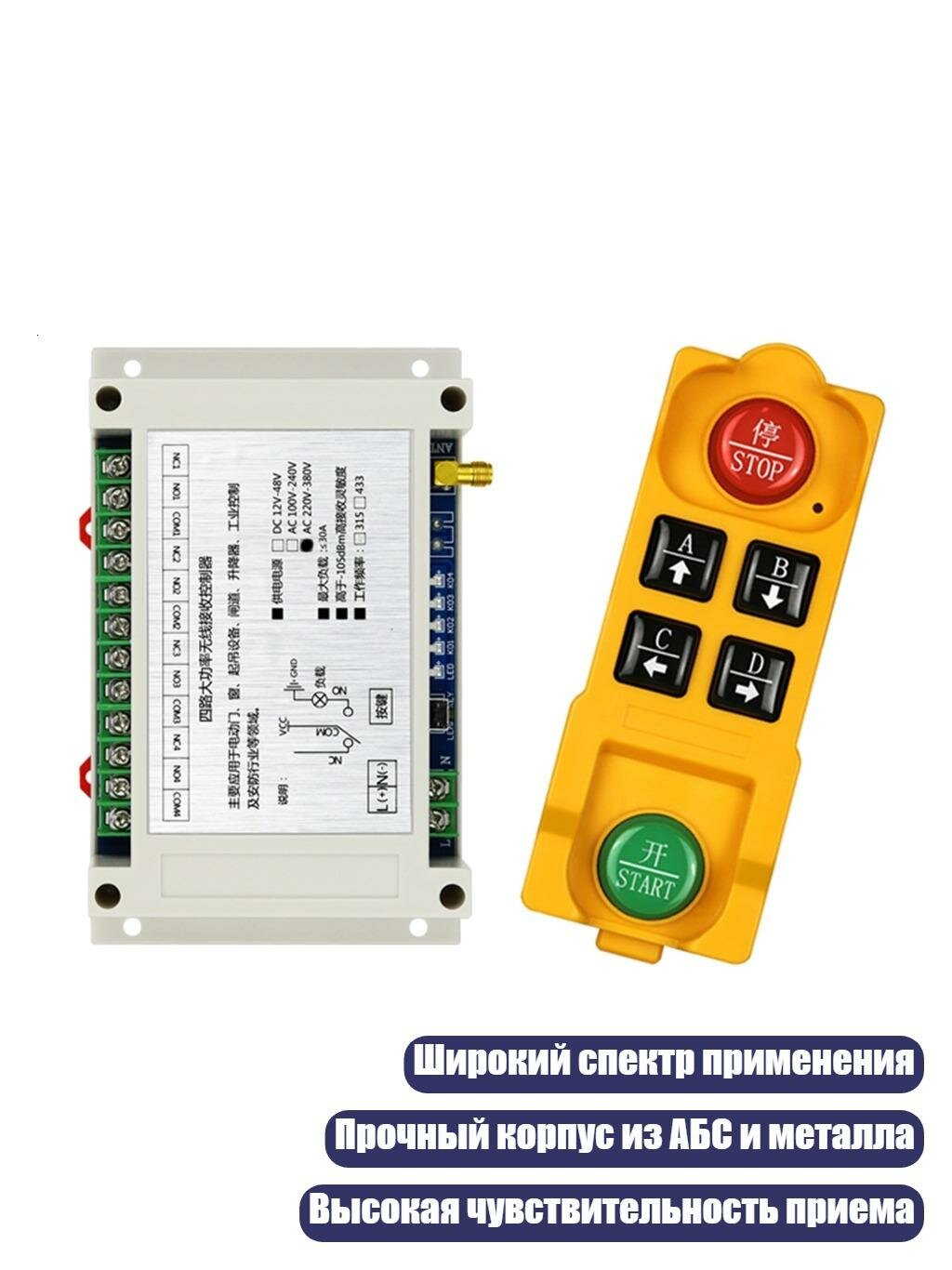 Беспроводной 4-канальный выключатель с дистанционным управлением, 433 МГц - одиночный пульт дистанционного управления