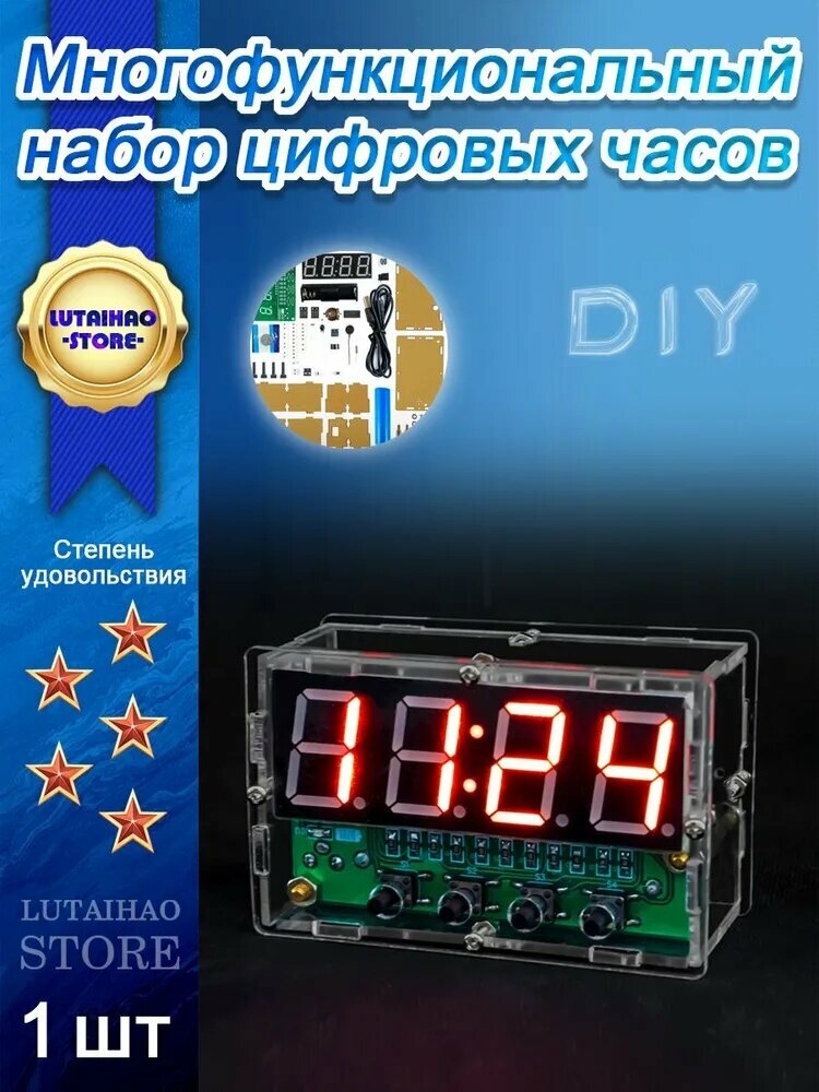 Многофункциональный цифровой часовой комплект, DIY Набор для пайки, 1шт