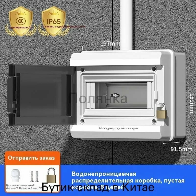 Щит учета электроэнергии пластиковый для счетчика, уличный, герметичный, навесной IP55.