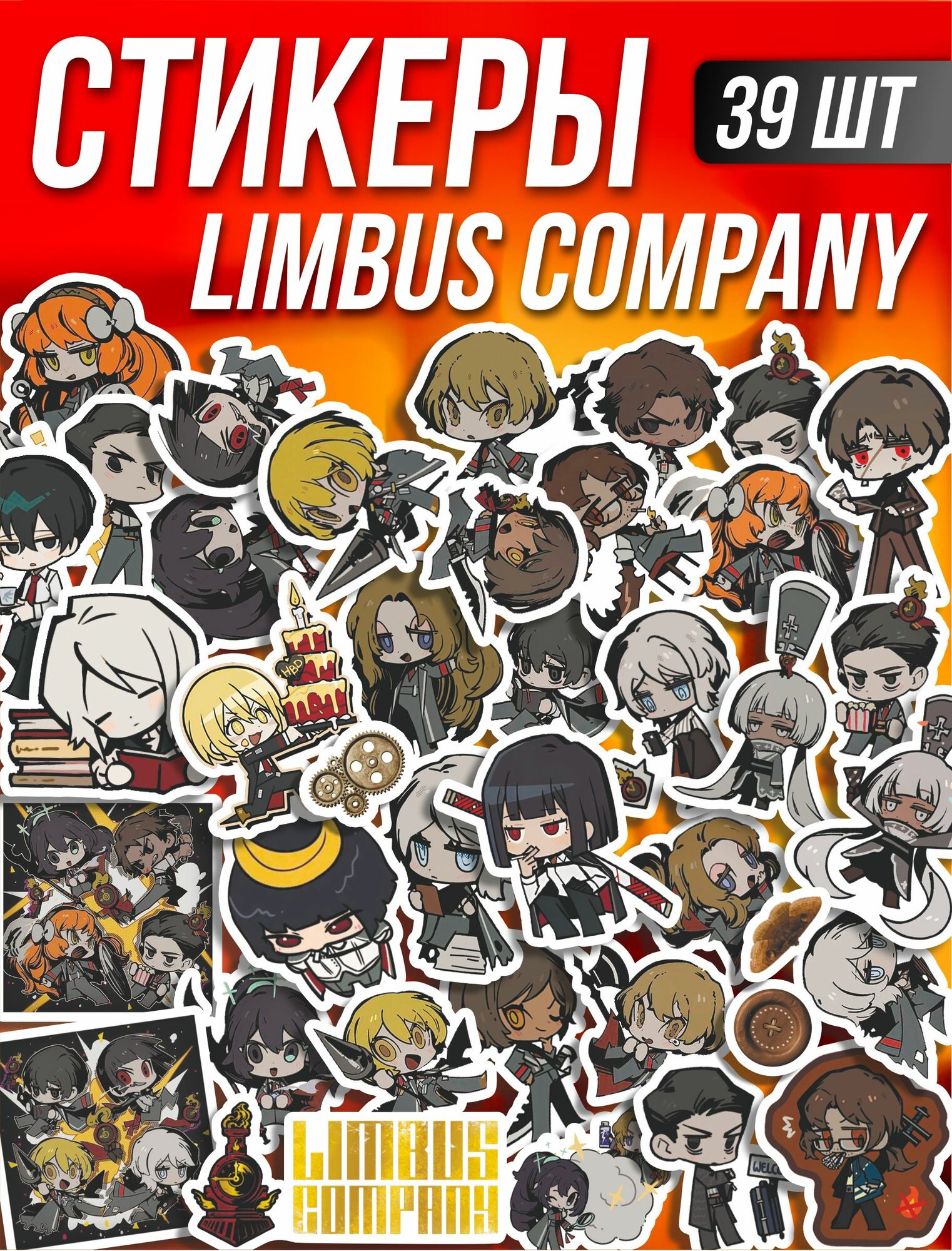 Стикерпак наклейки на телефон Limbus Company чиби