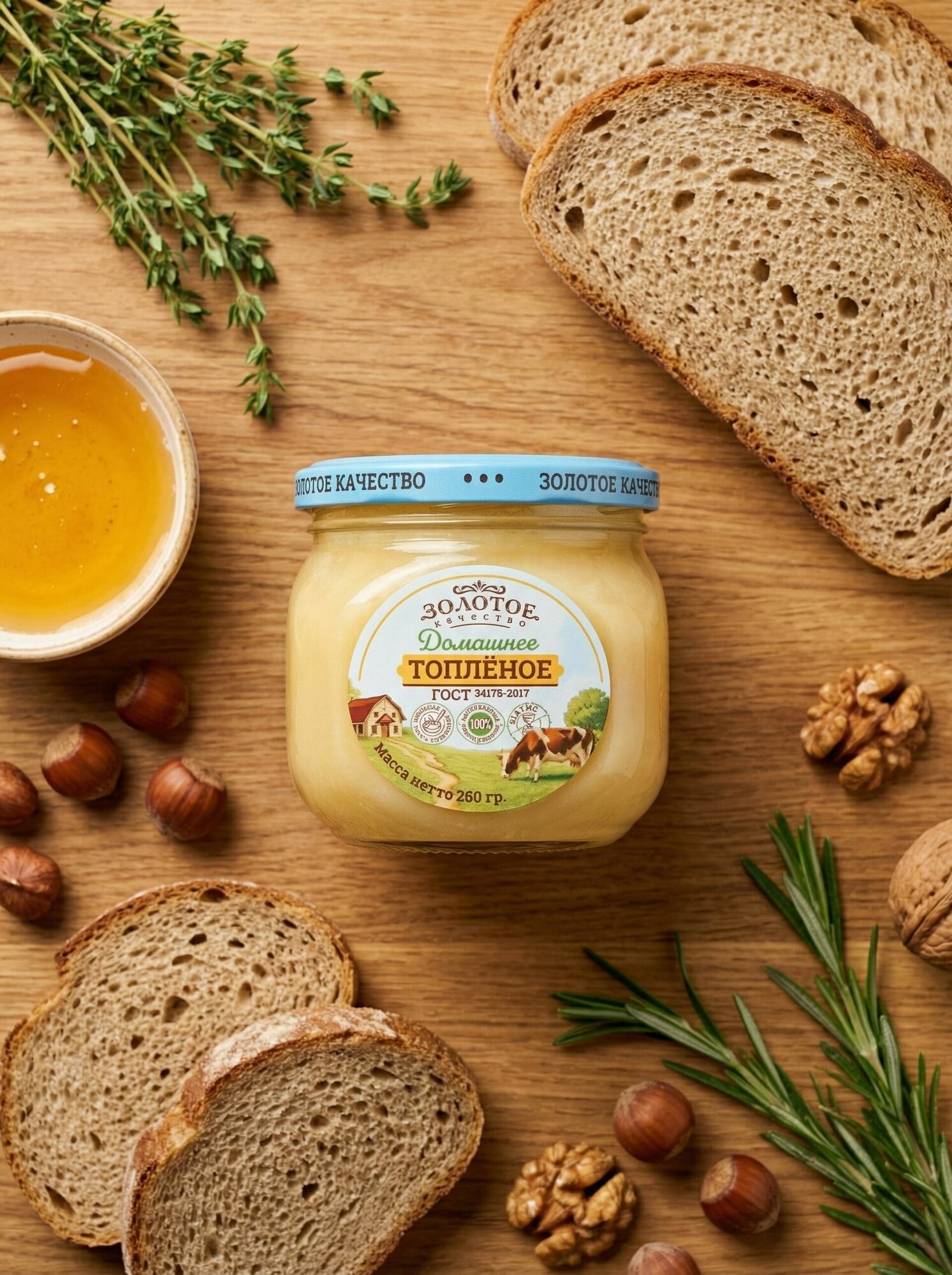 Топленая смесь Золотое качество 99,7%, 260 гр