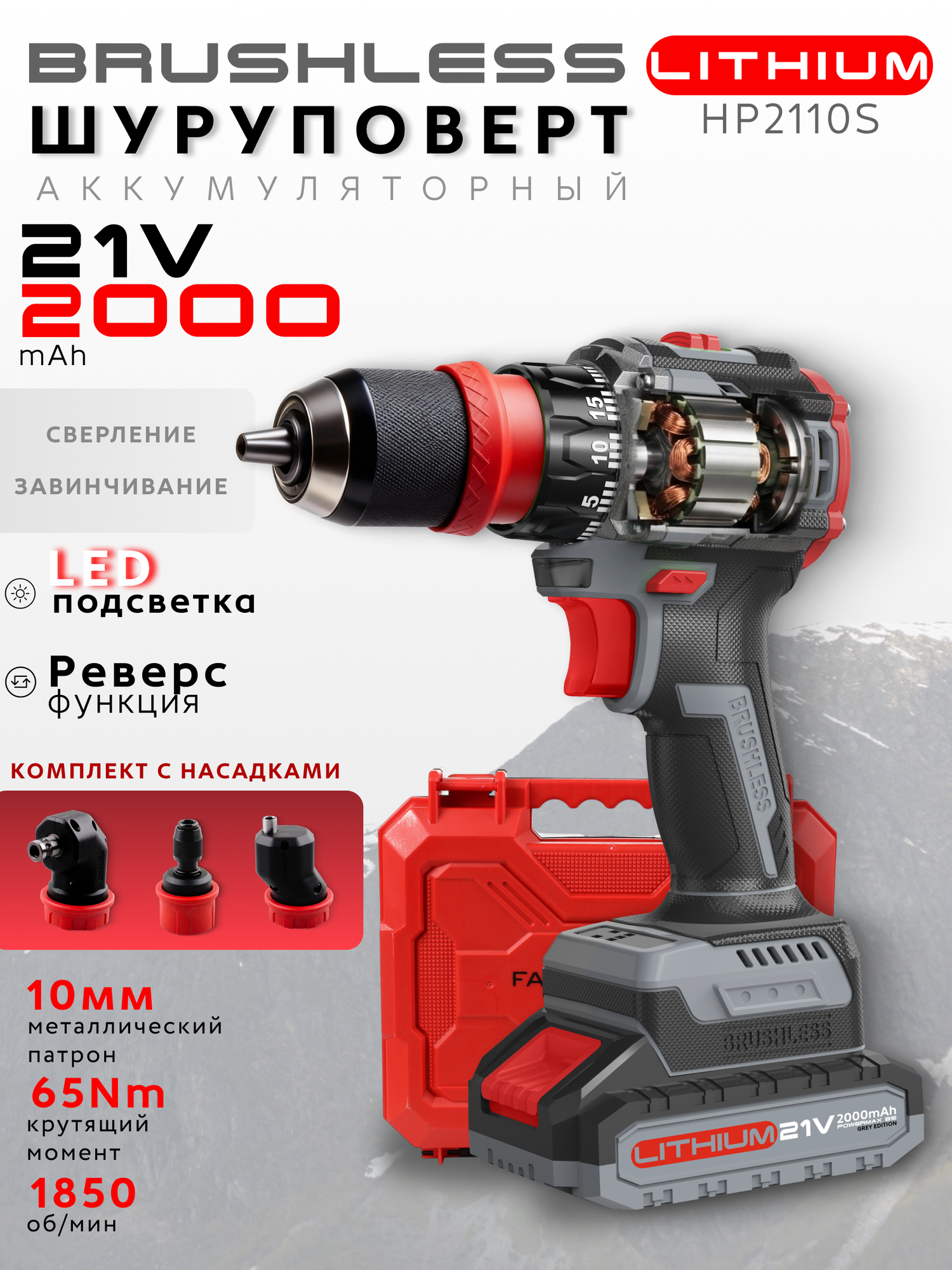 Бесщеточный аккумуляторный шуруповерт с насадками для работы в труднодоступных местах.