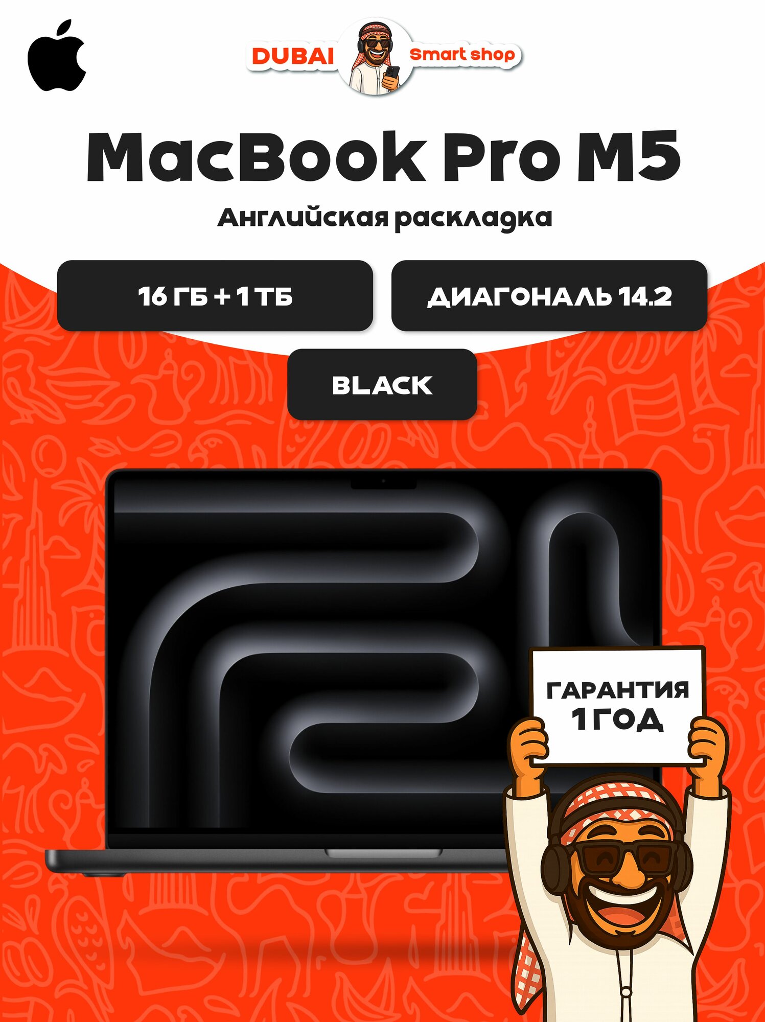 Ноутбук Apple MacBook Pro M5 14 16/1 ТБ Black