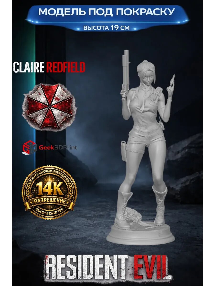 Claire Redfield ~ Клэр Редфилд Resident Evil, под покраску