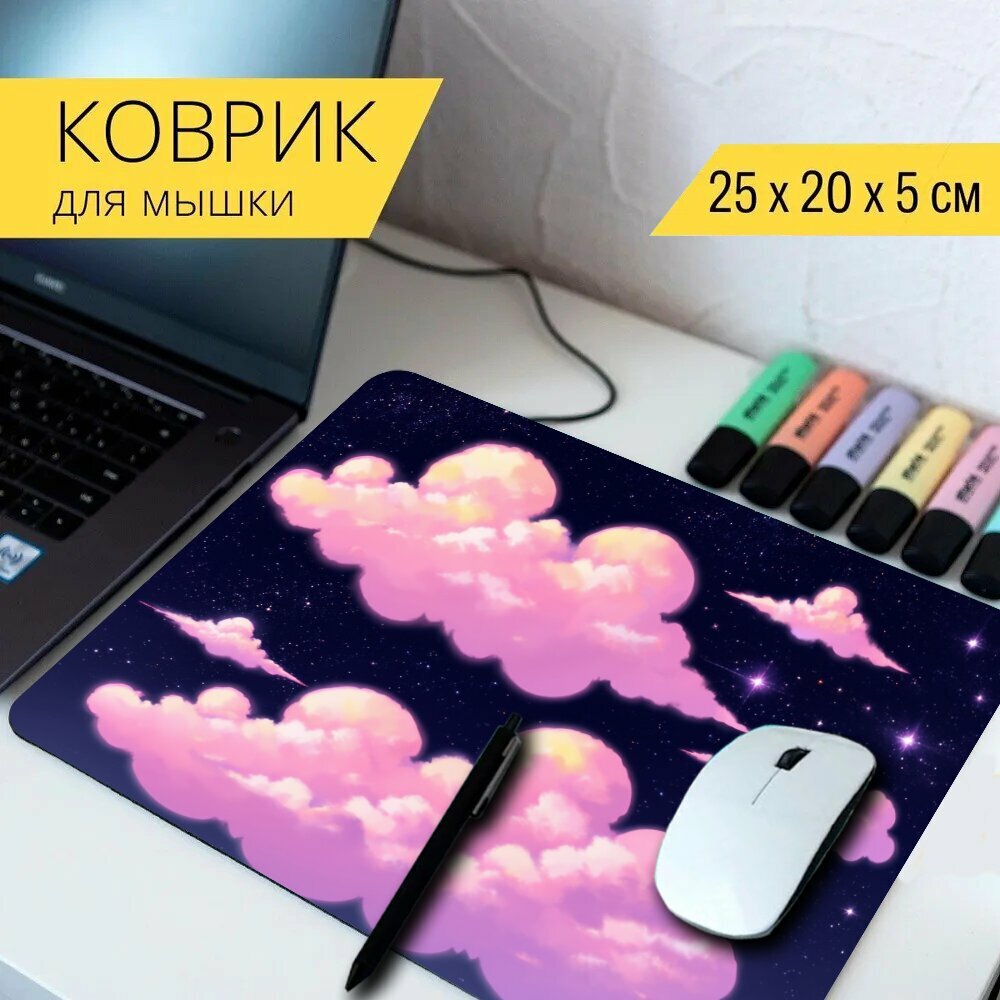 Коврик для мыши с принтом "Нежные розовые облака на фоне космического пространства, усеянного звездами. Облака имеют мягкие формы и градиенты от розового к фиолетовому." 25x20см.