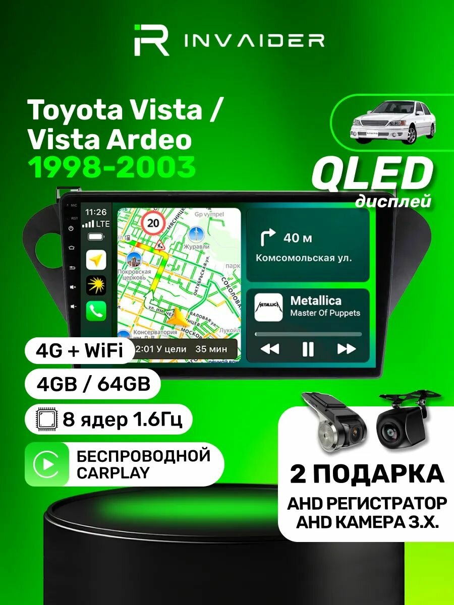 Магнитола Виста Ардео 1998-2003 Андроид RR 4/64 8 ядер 1,6Гц DSP 4G Carplay QLED Автомагнитола Toyota Vista / Vista Ardeo