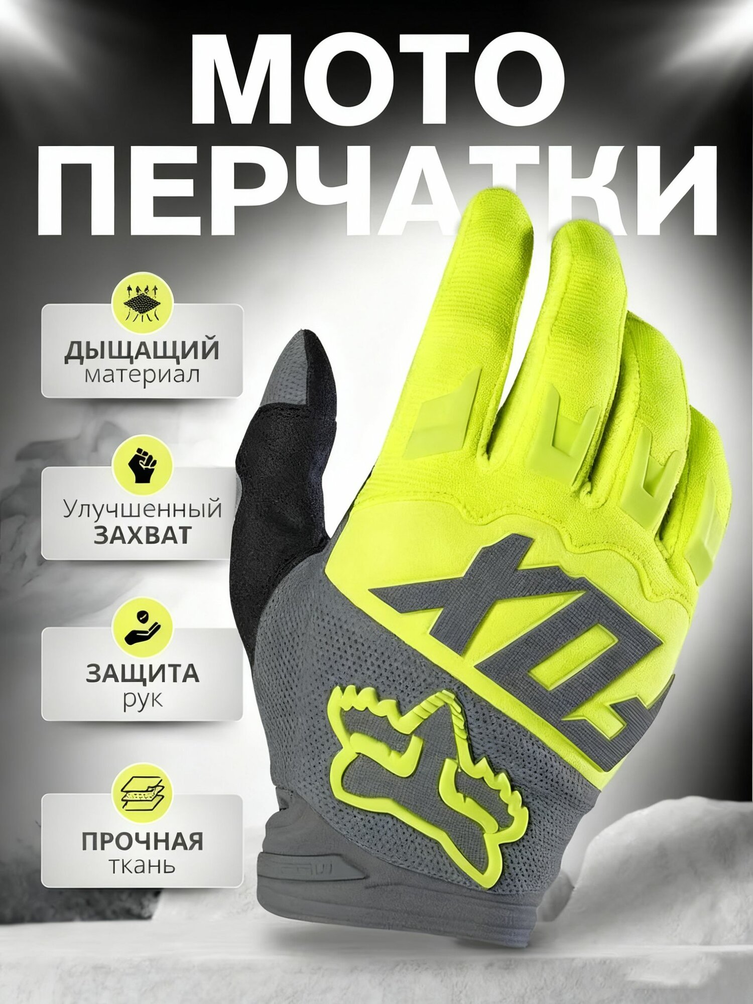 Мотоперчатки, размер: XL, цвет: желтый