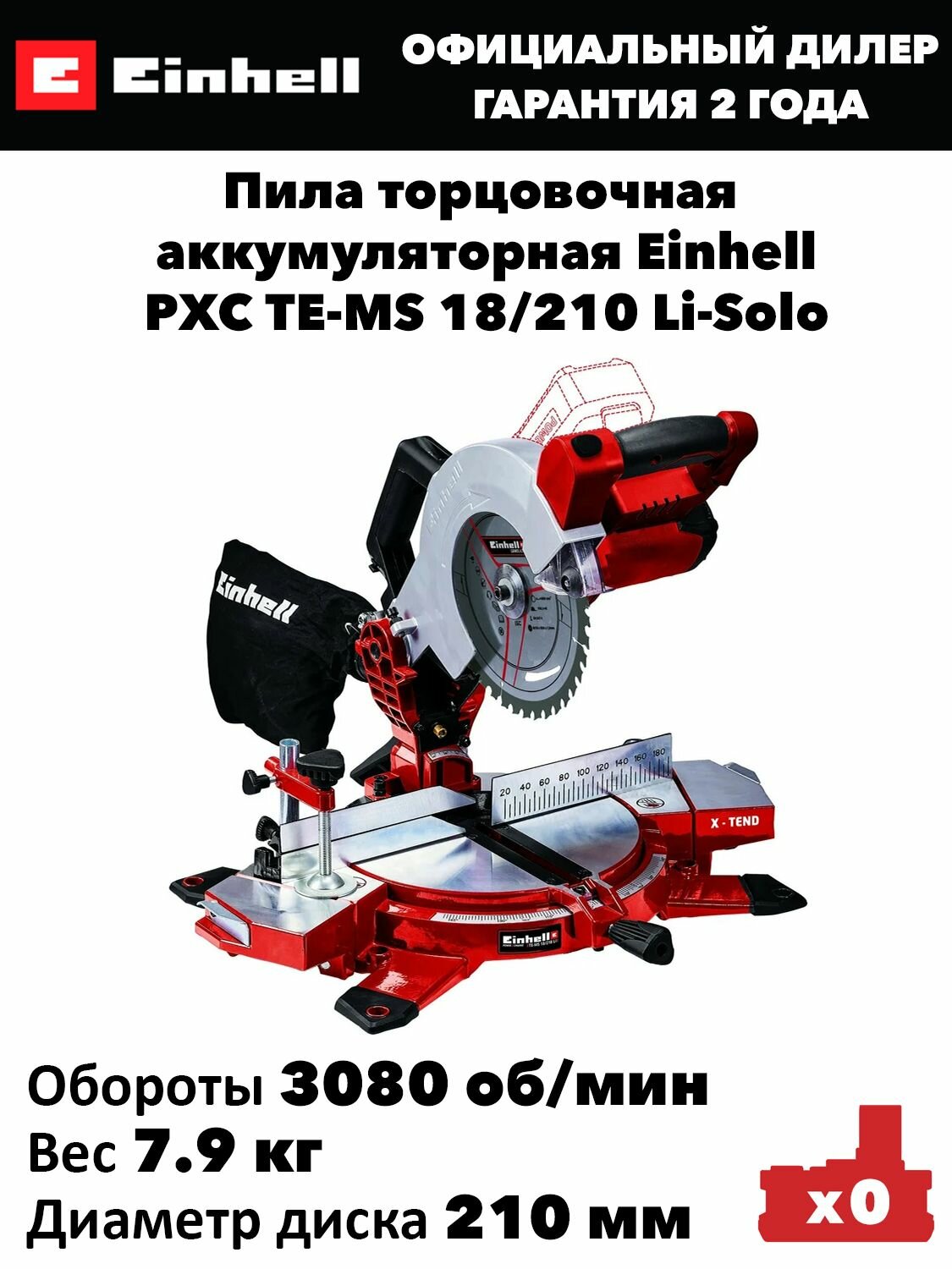 Пила торцовочная аккумуляторная Einhell PXC TE-MS 18/210 Li-Solo