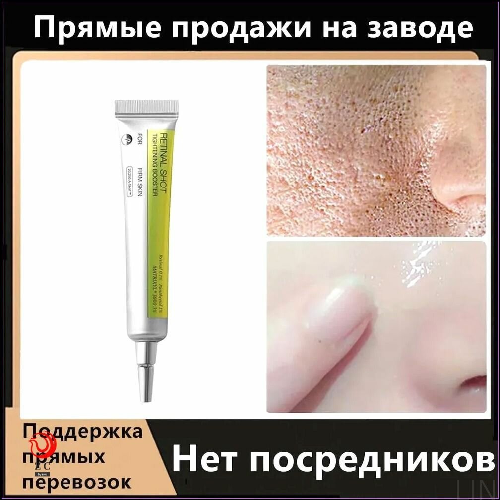 Крем-бустер с ретиналем и микроиглами Celimax The Vita-A Retinal Shot Tightening Booster