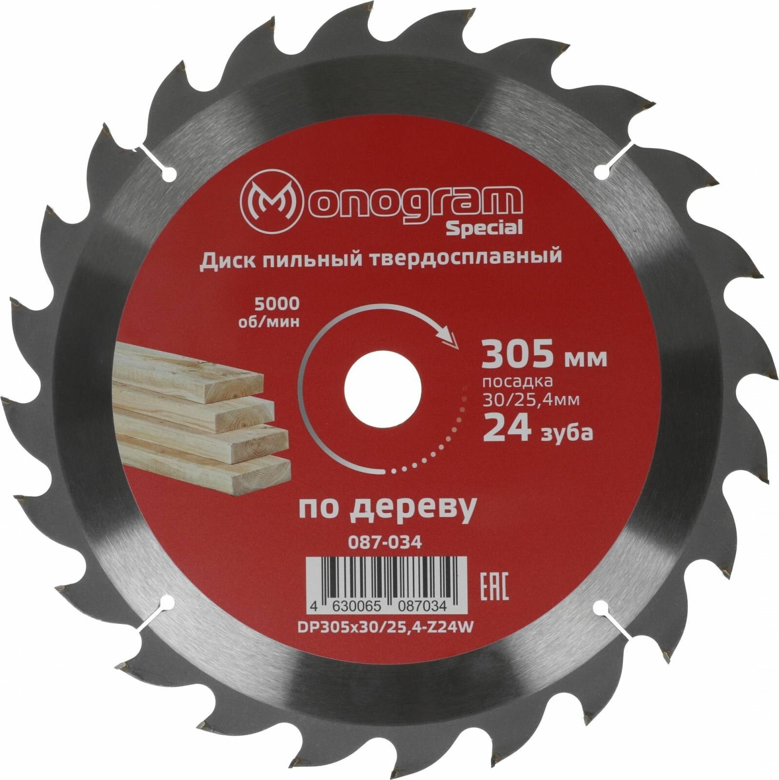 Диск пильный Monogram по дереву d 250 мм, посадочный диаметр 32 мм, для циркулярных пил, 1 шт (086-945)