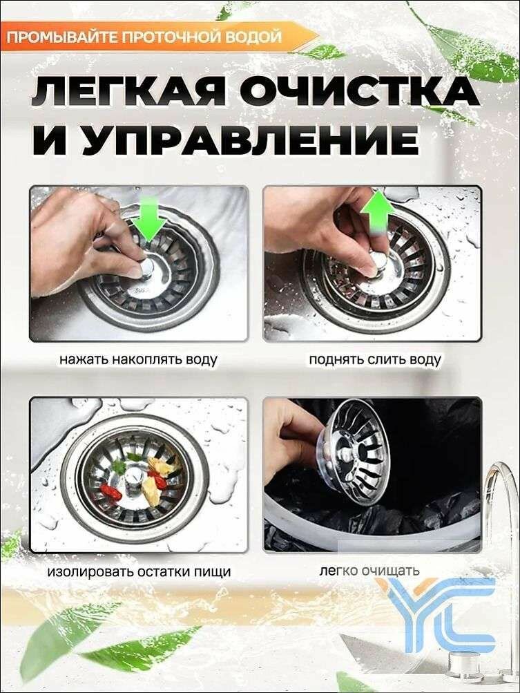 Сетка (ситечко) для раковины для кухни из нержавеющей стали/сеточка, сито для слива в мойку металлическая/пробка, затычка в раковину на кухне 83 мм.