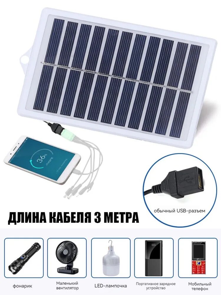 Солнечное зарядное устройство