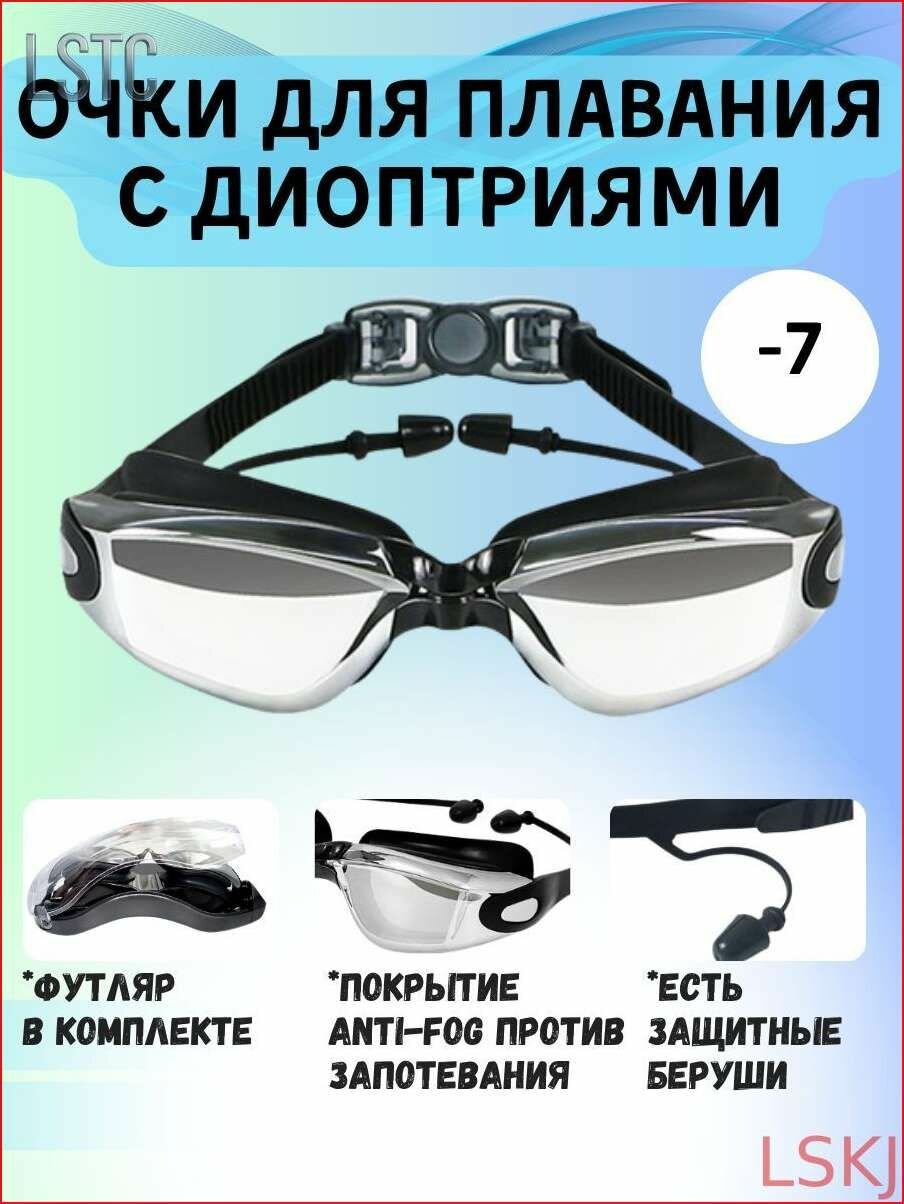 Очки для плавания
