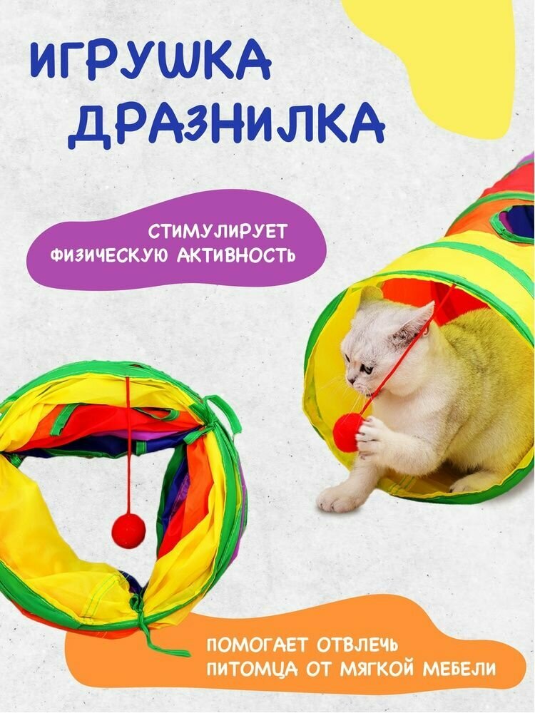 Тоннели для животных — фото 1