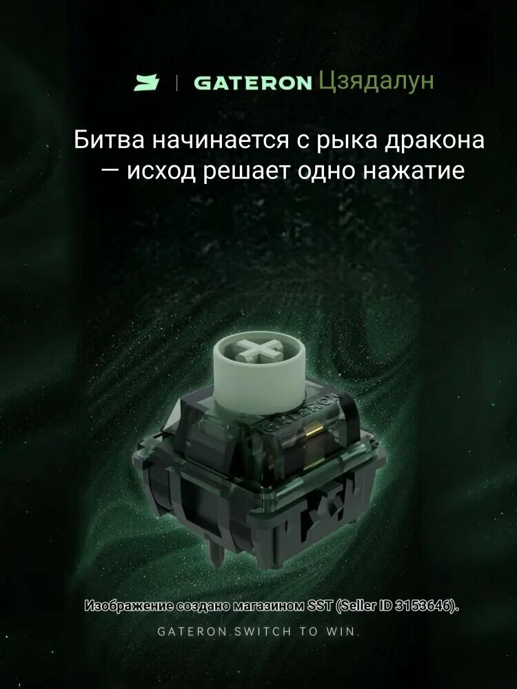 Свитчи Gateron Longyin, тактильные магнитные для механических клавиатур, с регулируемым ходом клавиш и HIFI-звуком, 10 шт.