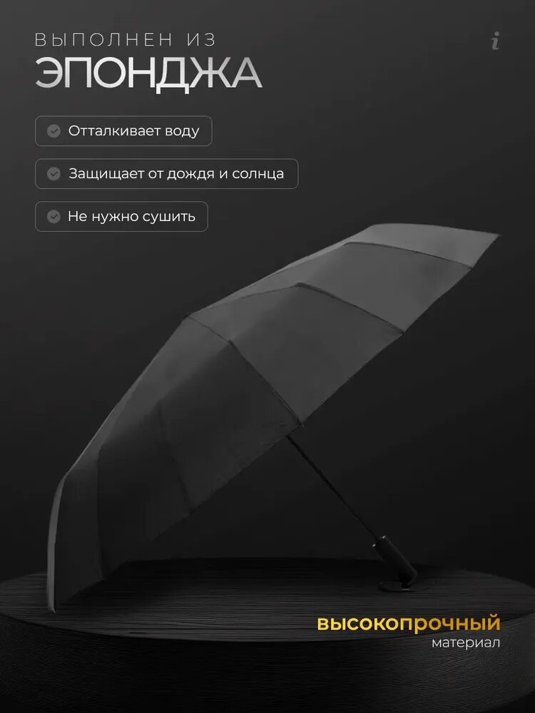 Зонт , черный — фото 1