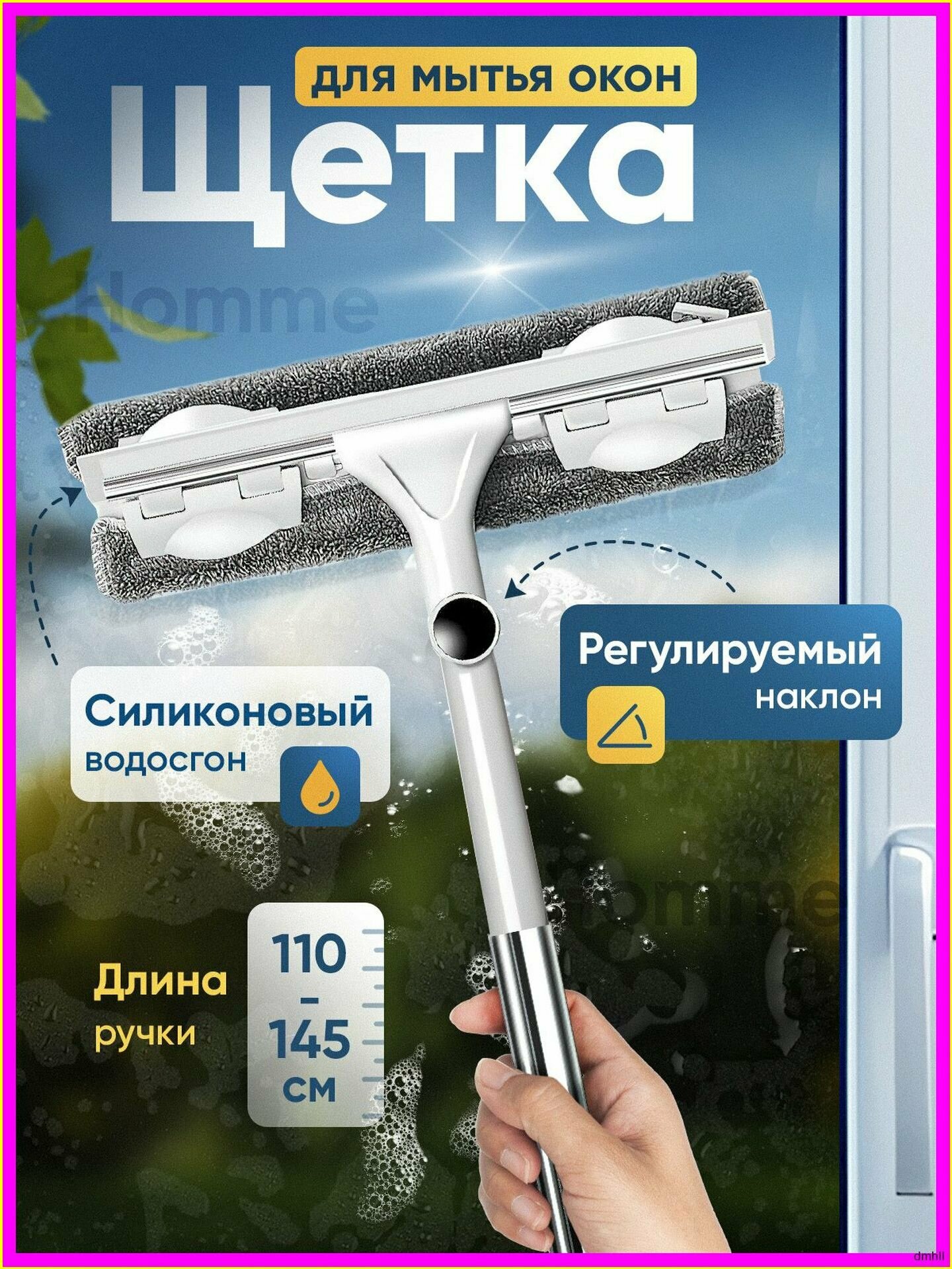 Стеклоочиститель