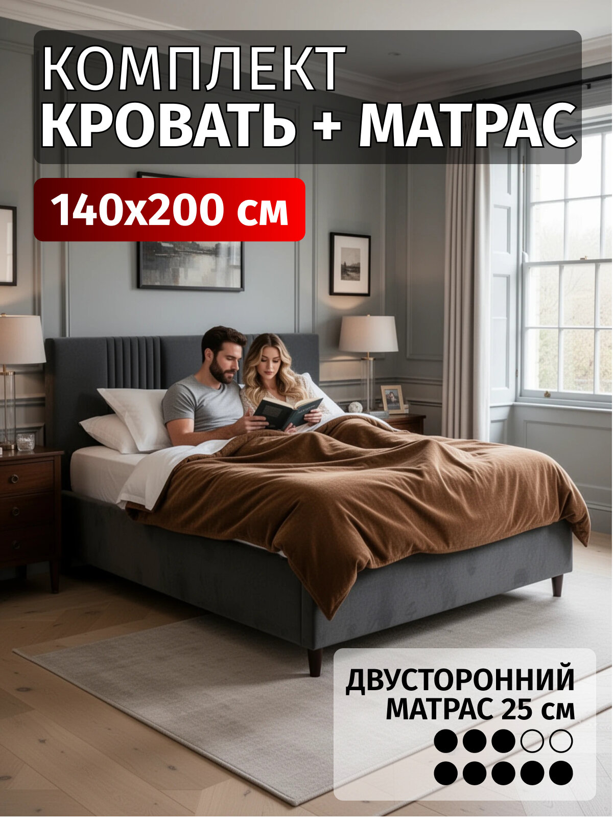 Кровать 140х200 с матрасом и подъемным механизмом на ножках и местом для хранения Санторини темно-серый