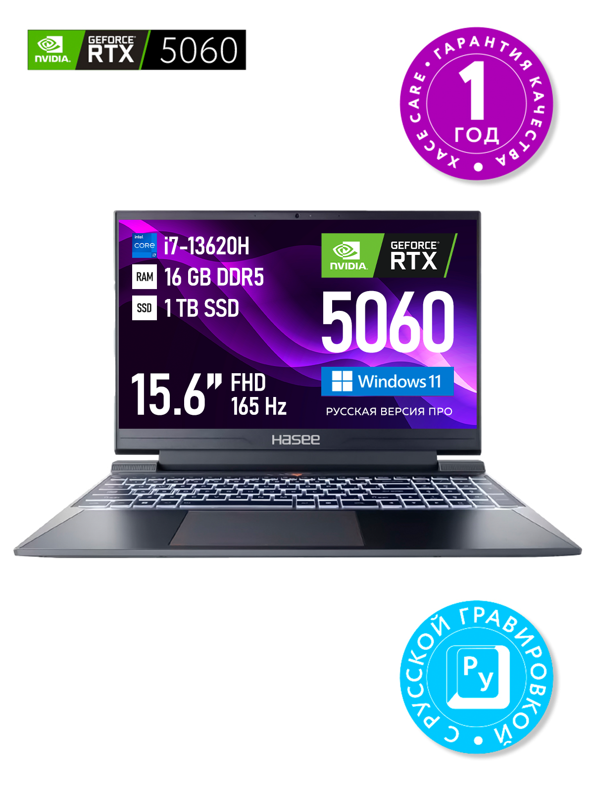 Игровой ноутбук XACE-S8 RTX 5060 Intel i7-13620H /DDR 5 16Gb / SSD 1 Tb / Rtx 5060 8 gb