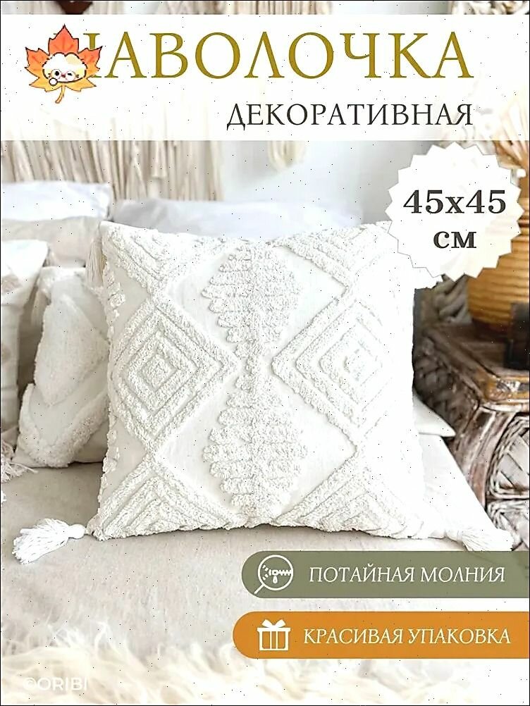 Декоративная подушка в скандинавском стиле, коричневая, с вышивкой, геометрия, на диван, на окно