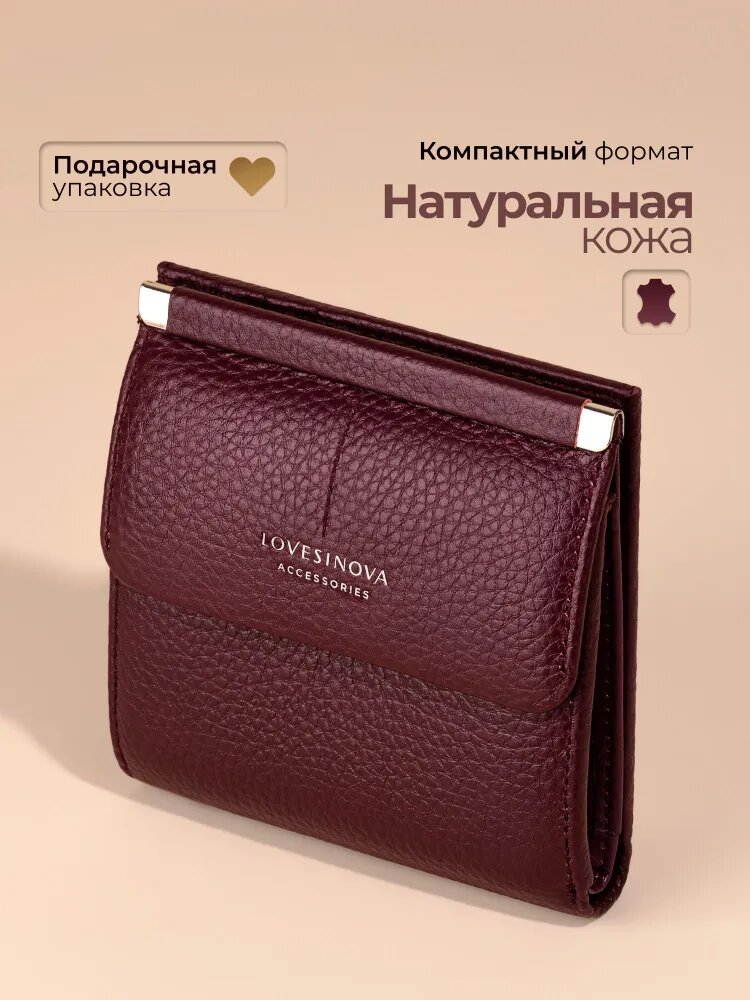 Бумажник