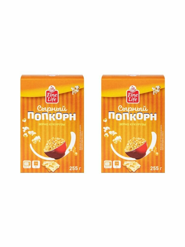 Fine Life Попкорн сырный 3 пакетика по 85 г, 255 г, 2 шт