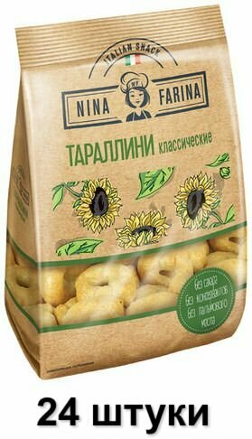 Nina Farina Тараллини классические, 180 г, 24 шт