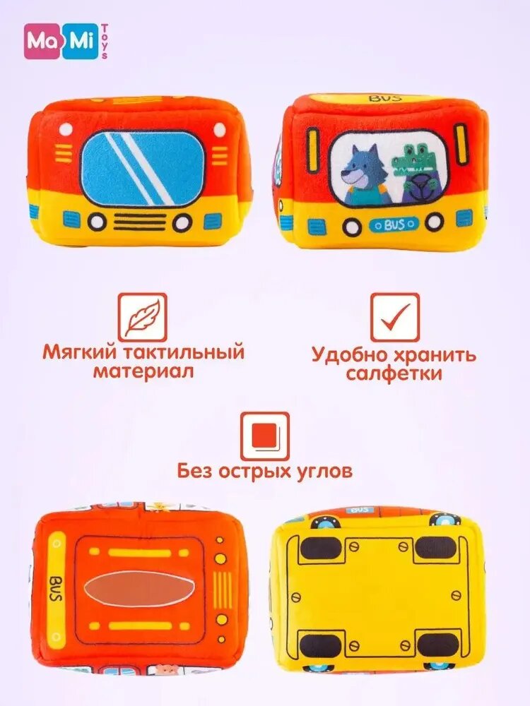 Развивающая тактильная игрушка сортер шуршалка с салфетками