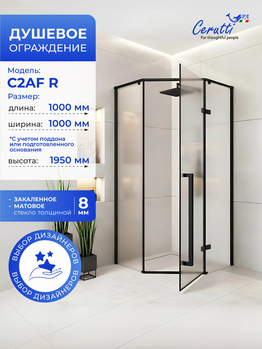 Душевой уголок Ceruttispa C2AF R (100x100x195), без поддона, профиль черный, стекло матовое