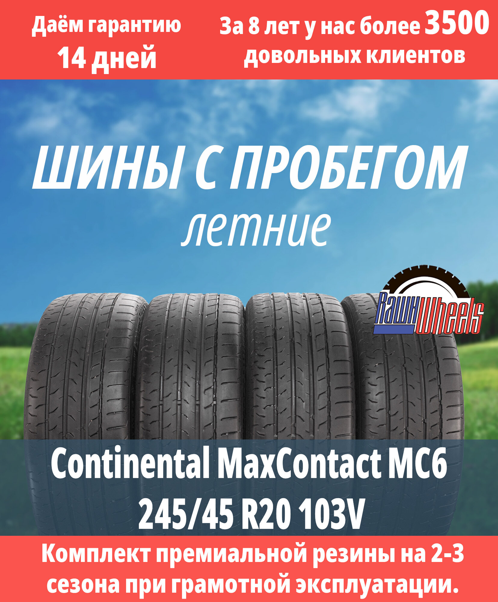 Continental MaxContact MC6 245/45 R20 103V