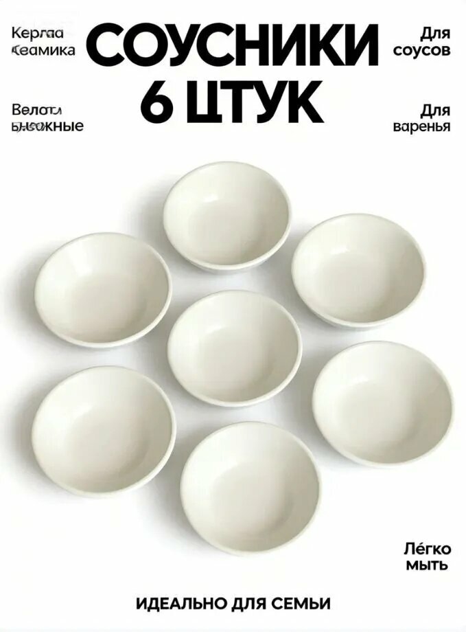 Креманка "Olivia", диаметр 7 см, 6 шт