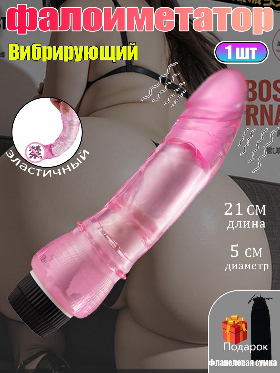 Фаллоимитатор, 21.003см