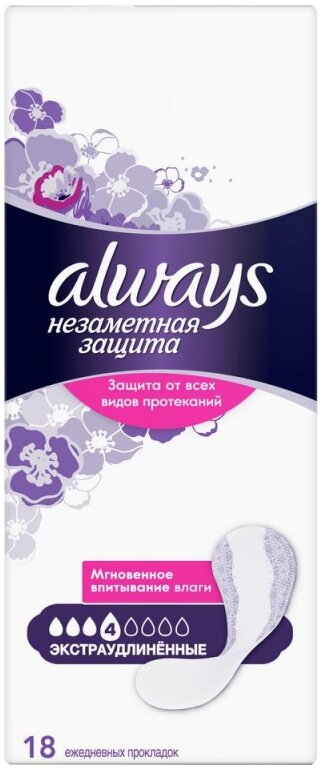 Ежедневные гигиенические прокладки ароматизированные. Незаметная защита Экстраудлиненные Single 90 шт, Always