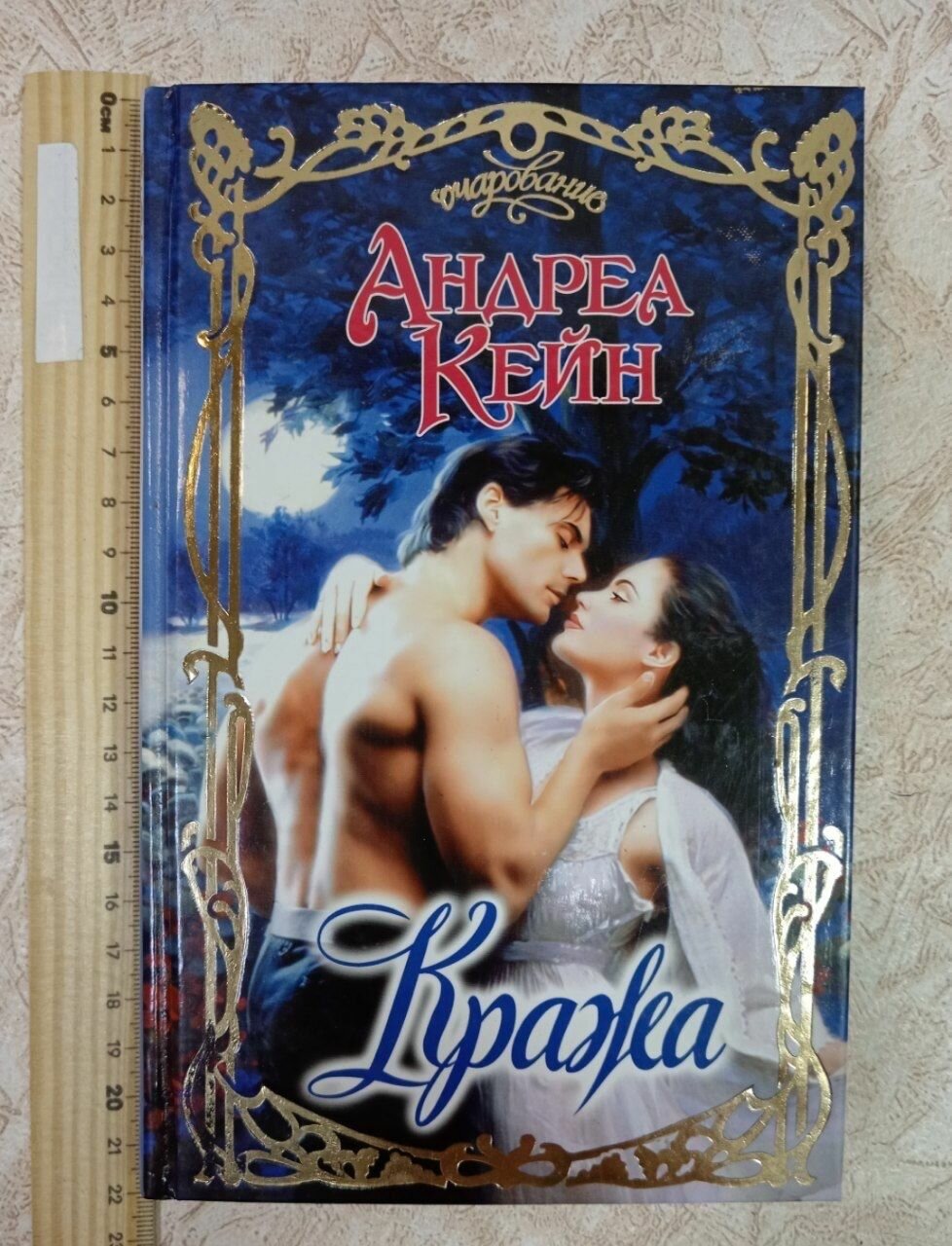 Кража