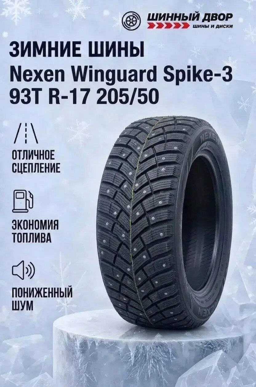 R-17 205/50 Nexen Winguard Spike-3 93T