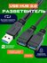 Разветвитель USB 3.0 Bosmart, 2 В 1 для подключения к USB, длина кабеля 30 см