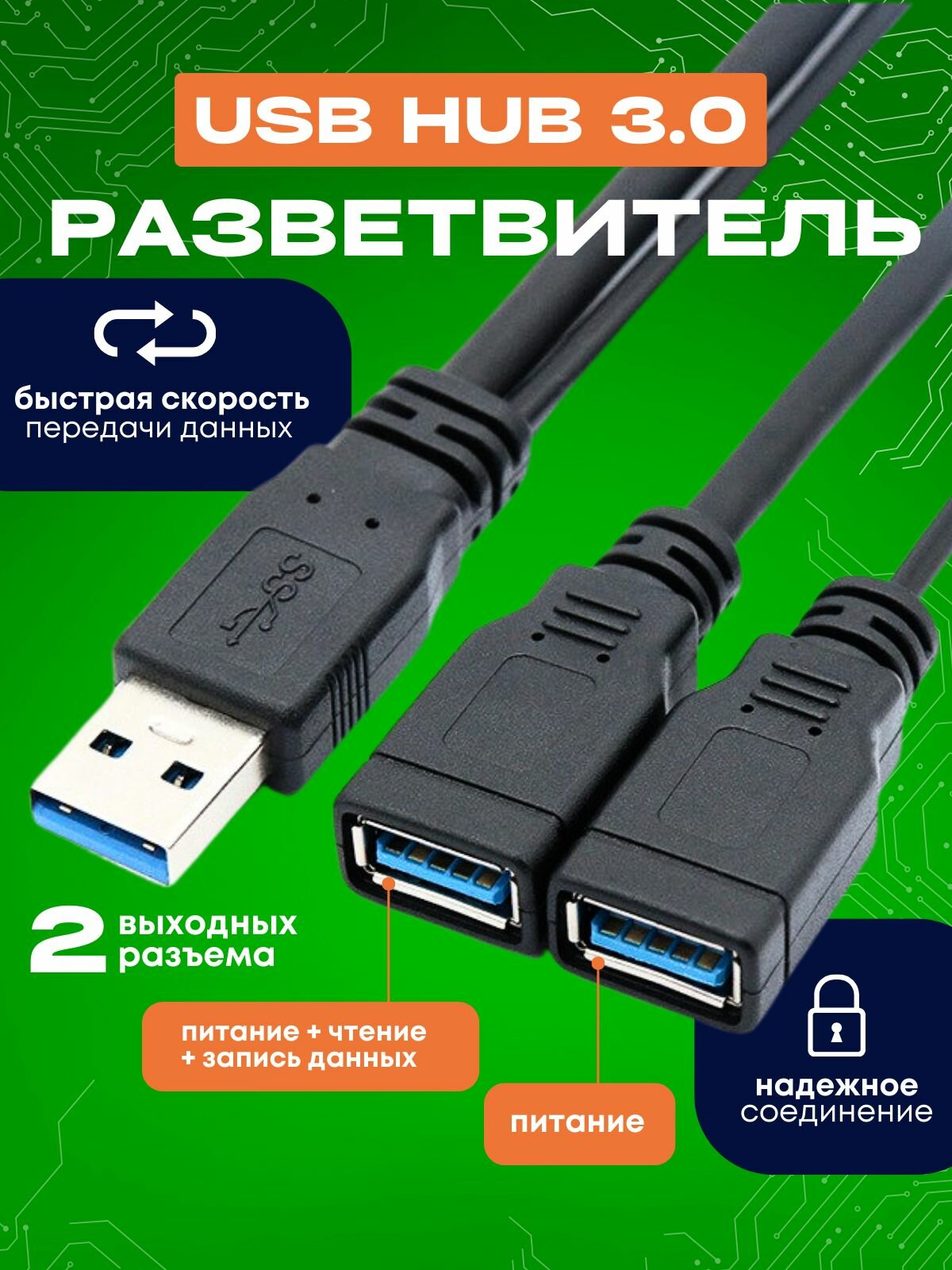 Разветвитель USB 3.0 Bosmart, 2 В 1 для подключения к USB, длина кабеля 30 см