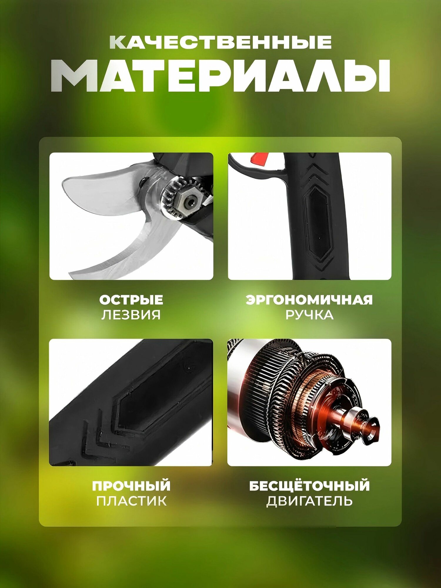 Электросекатор,32мм — фото 1